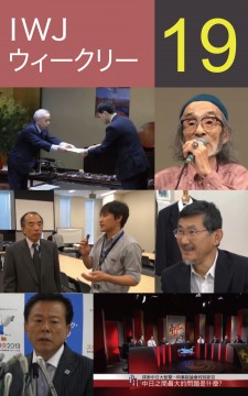 【IWJウィークリー19号】ダイジェストの「ダイジェスト」ページを掲載しました。（ePub版・PDF版発行） | IWJ ...