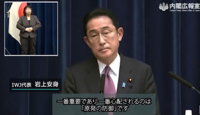 IWJ Independent Web Journal