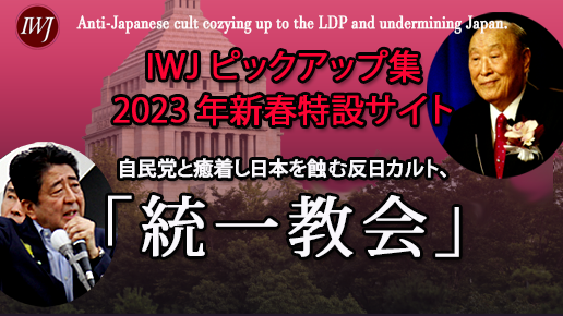 IWJ Independent Web Journal